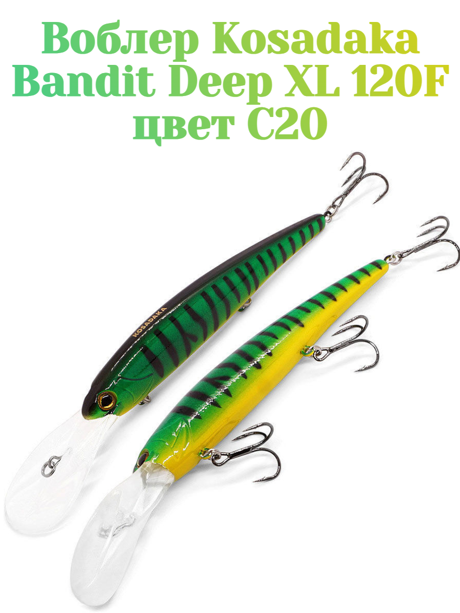 Воблер для троллинга Kosadaka Bandit Deep XL 120 мм вес 21 гр цвет C20
