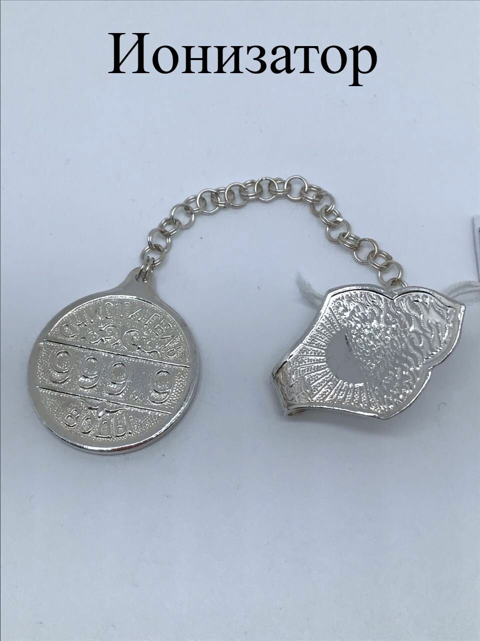 Ионизатор воды из серебра 999 пробы. Дельфин арт. 500