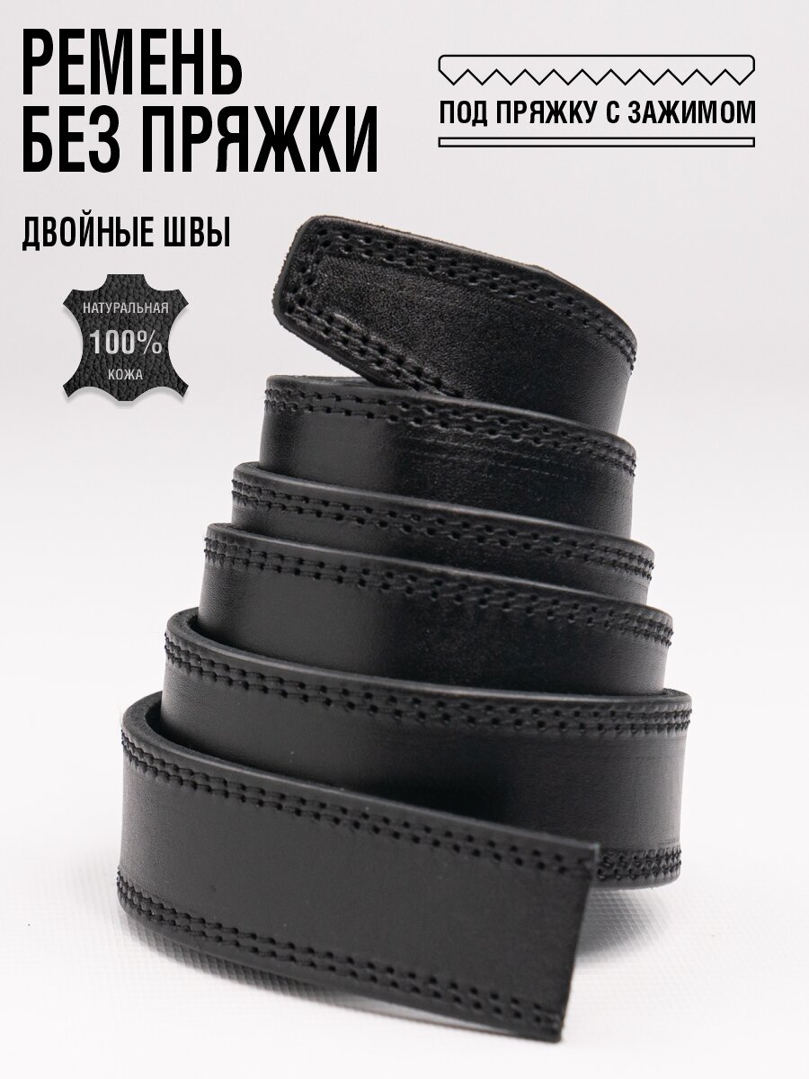 Ремень NIT Belts  для мужчин