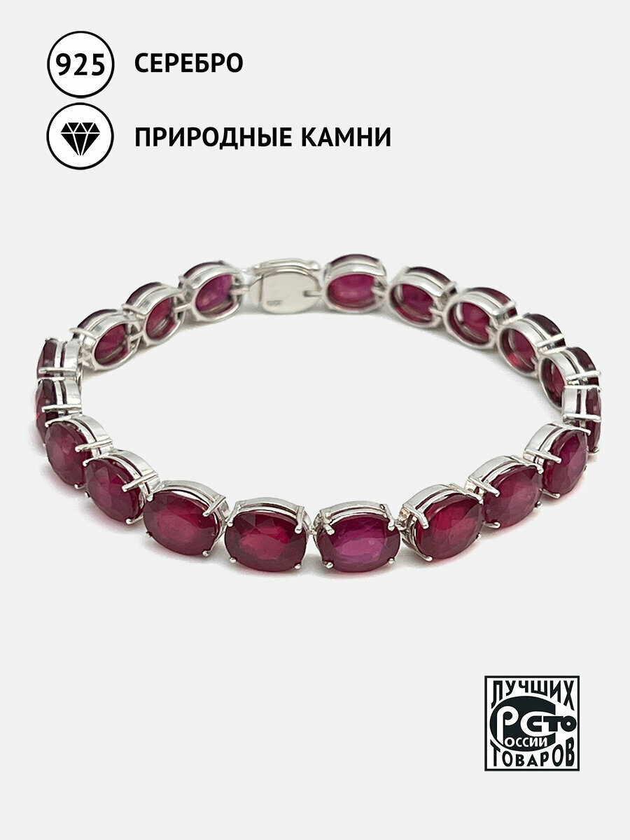 Браслет, серебро, 925 проба, рубин