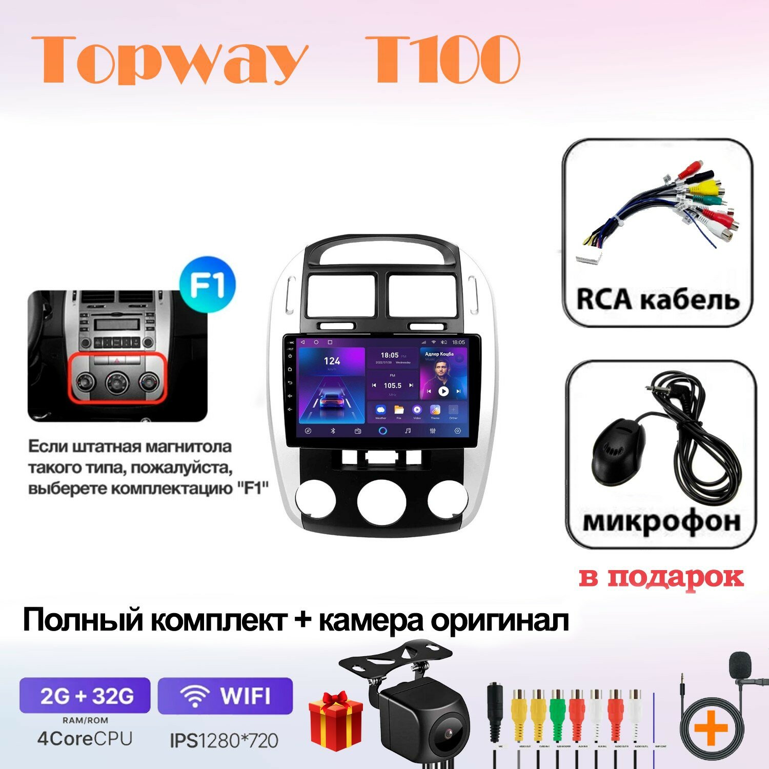 Андроид Магнитола T100 KIA КИА Cerato 1 рамка F1 под кондиционер