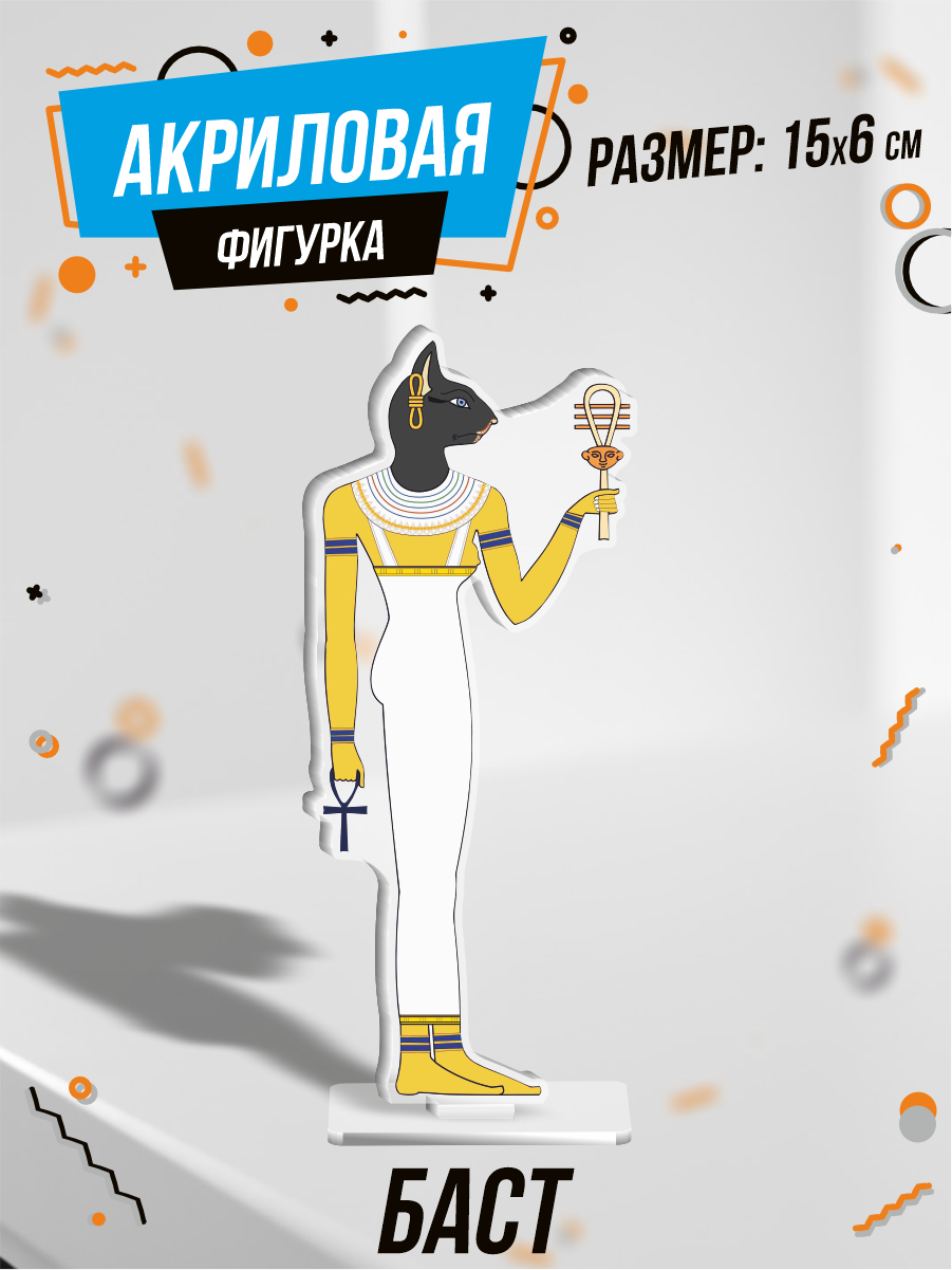 Фигурка акриловая Баст бог египет мифология легенды