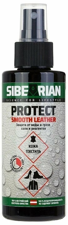 Sibearian пропитка Protect 150 мл для обуви и одежды - долговечная защита материалов