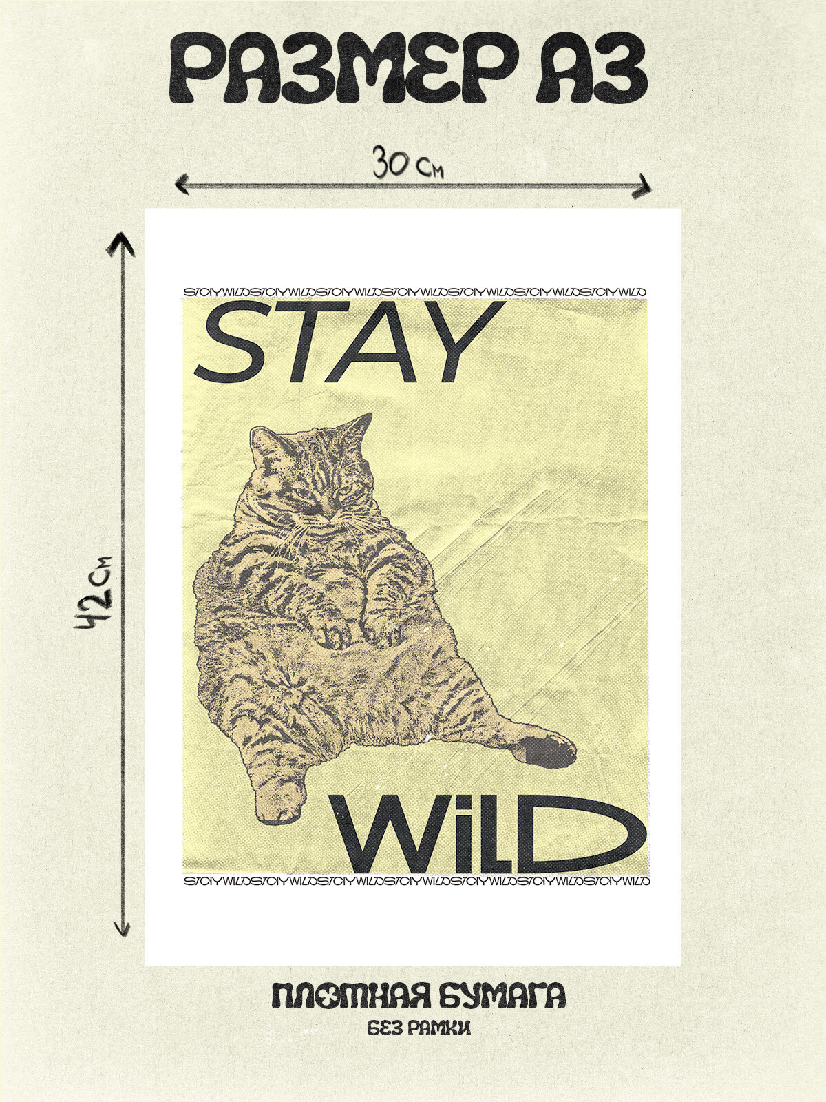 Постер A3 с Котиком, авторская графика, бумага, полуматовый, 42x30 см