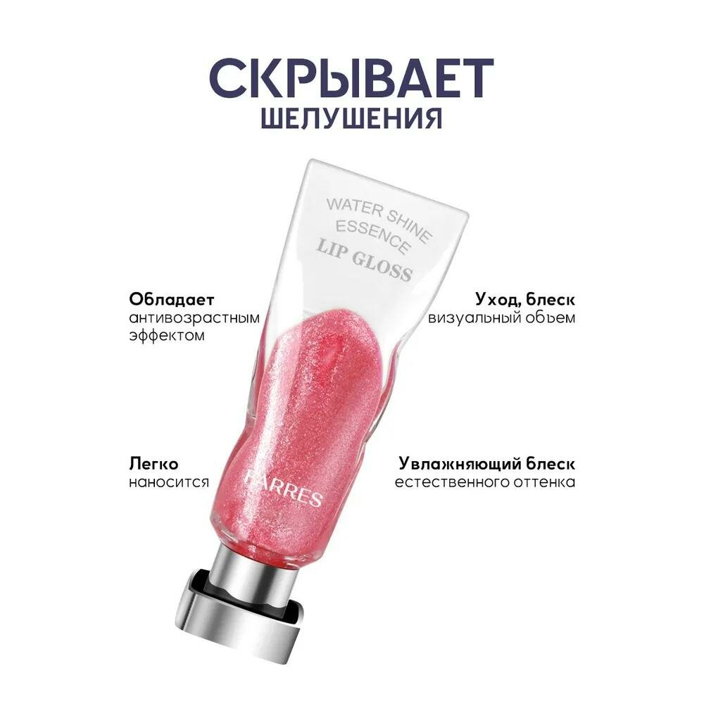Блеск для губ FARRES тон 102 с эффектом жидкого стекла Water Shine essense, 20 мл (7047)