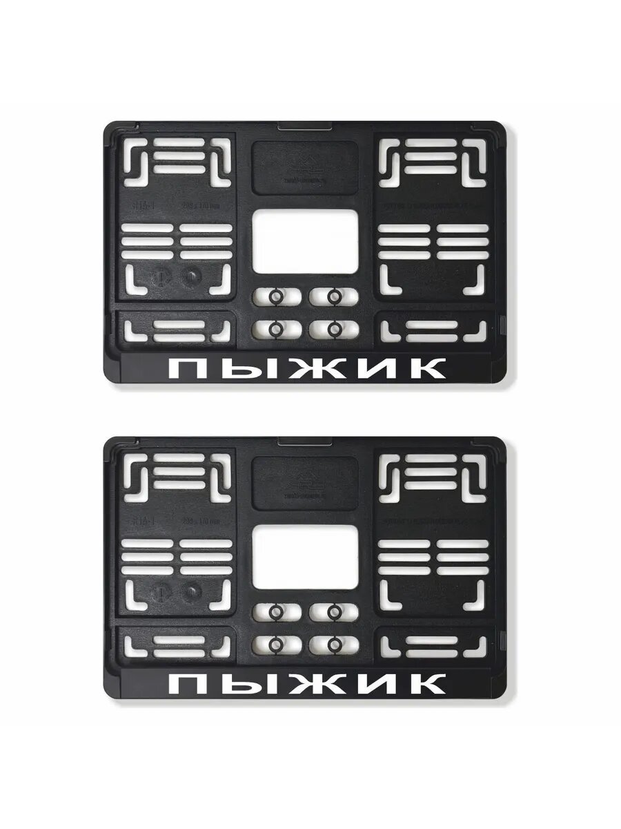 Авторамки 1А (кв), 296х192мм "пыжик"(пежо, Peugeot), 2шт.