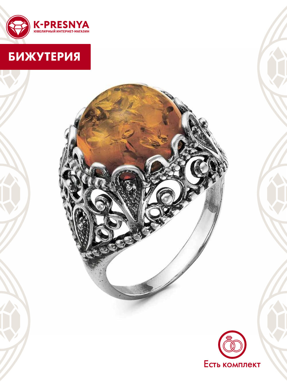 Кольцо, янтарь синтетический