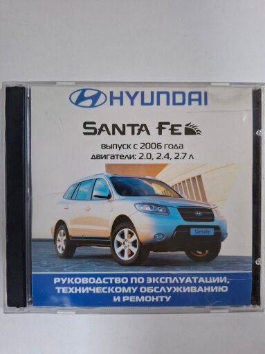 CD / DVD диск по ремонту автомобиля