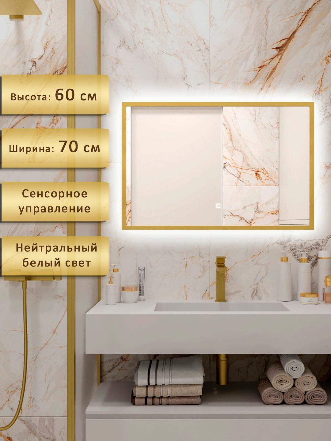 Зеркало настенное Alias Квартал 60*70 в золотой алюминиевой раме с нейтральной LED-подсветкой