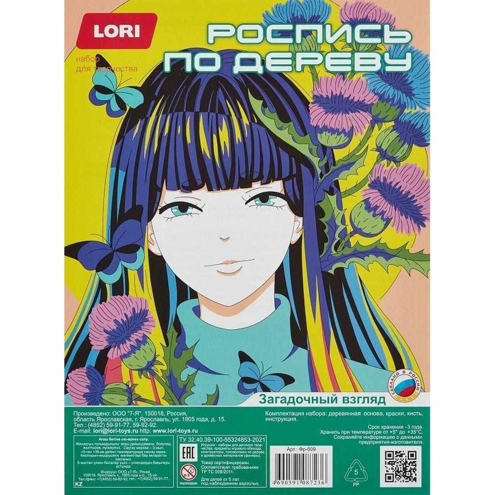 Набор для росписи по дереву LORI "Аниме", Загадочный взгляд, 12 цветов, кисть (Фр-009)