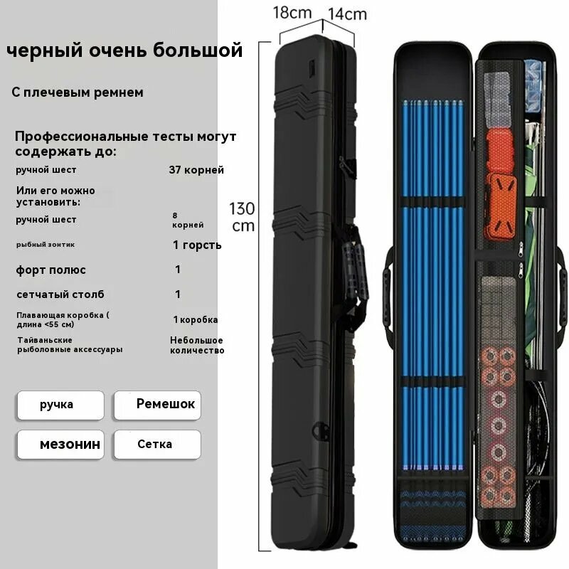 Тубус для удочек, для удилищ, длина 130 см, ширина 18 см, высота 14 см, чёрный