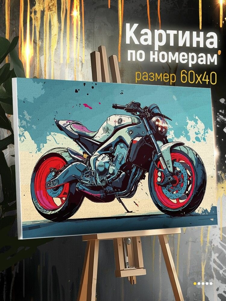 Картина по номерам на холсте мотоцикл Ямаха (красочный мотобайк, мотокультура) - 2253114 60x40 Г