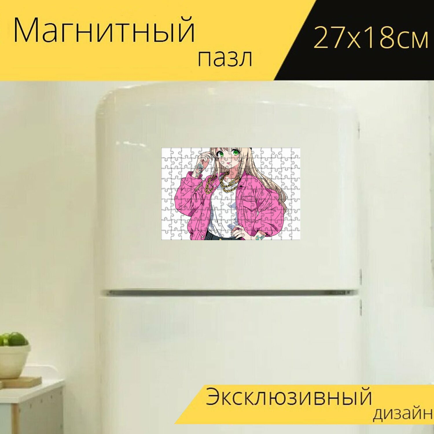 Магнитный пазл "Стиль аниме, цветной рисунок в стиле аниме, молодая девушка в стильной одежде, с длинными светлыми волосами, частично стянутыми под." на холодильник 27 x 18 см.