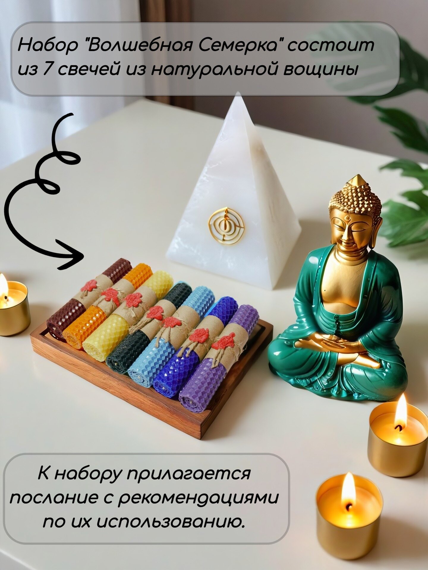 Чакровый набор свечей из вощины "Волшебная семерка", от А. М. "Мелодия Огня"