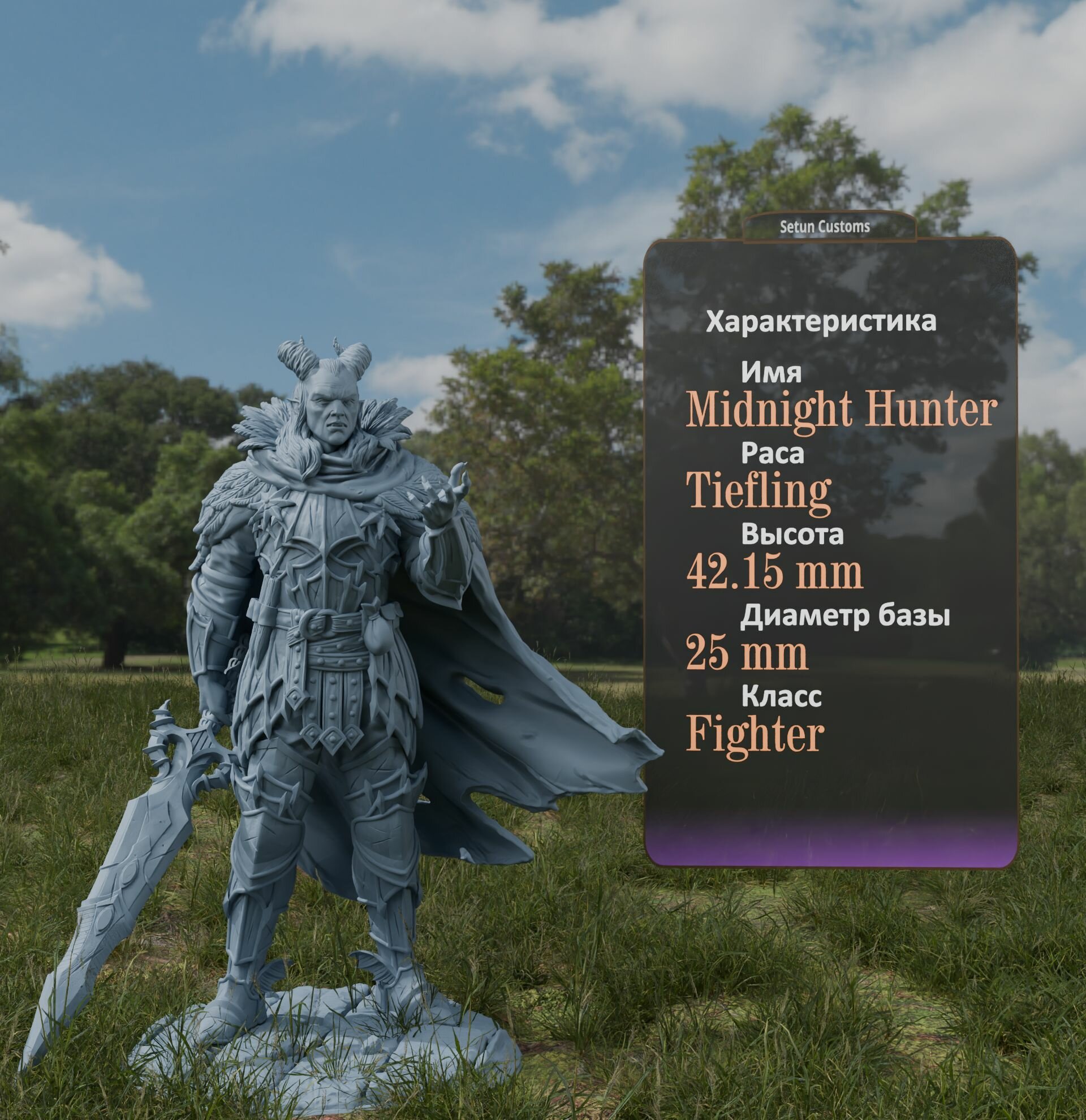 Тифлинг Воин миниатюра для настольных игр ДнД, НРИ (DnD, Pathfinder) в масштабе 32 мм