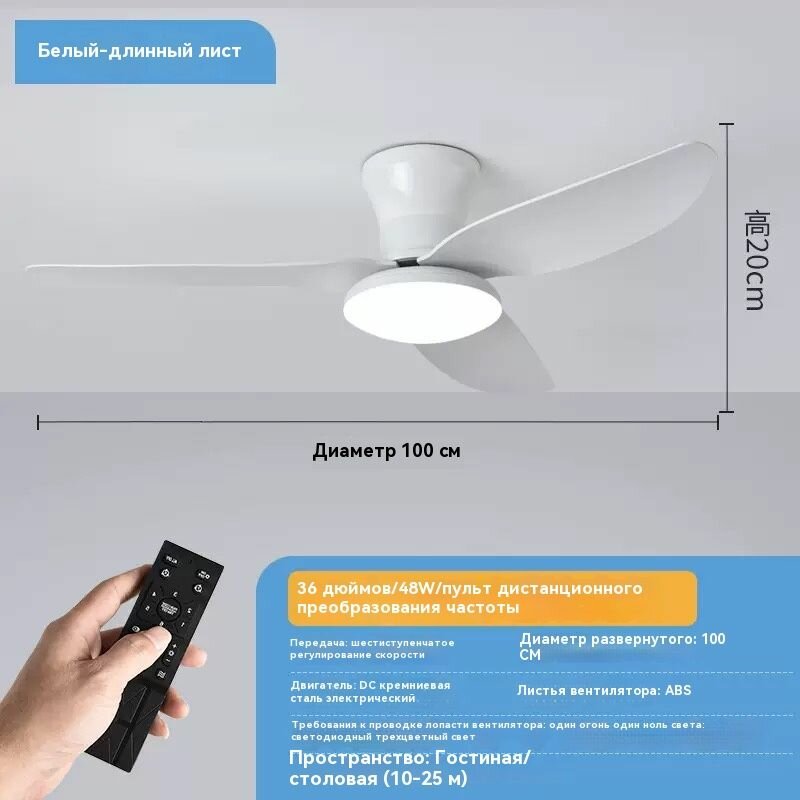 Люстра-вентилятор