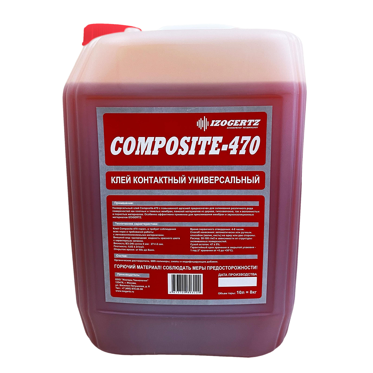 Контактный клей Izogertz Composite-470, 10л/8кг