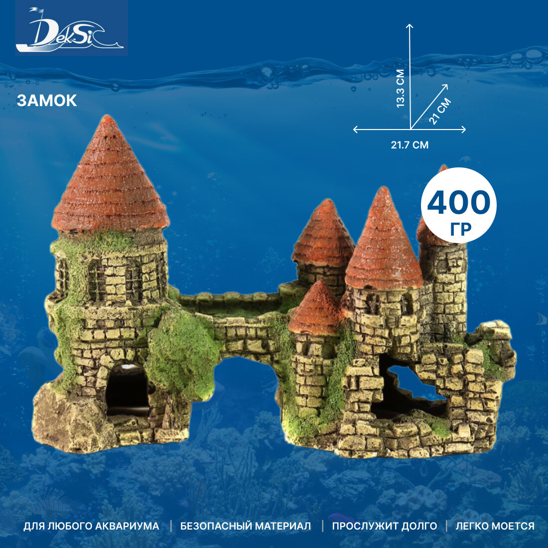 Грот DEKSI №101, для аквариума/террариума, из полиэфирной смолы, коричневый