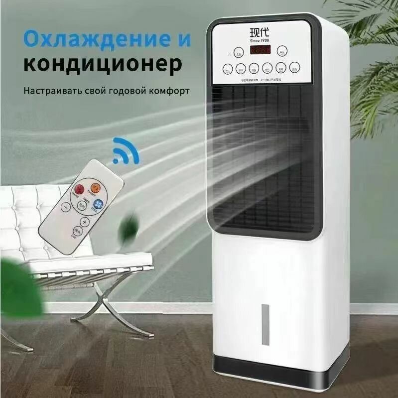 Мобильный кондиционер