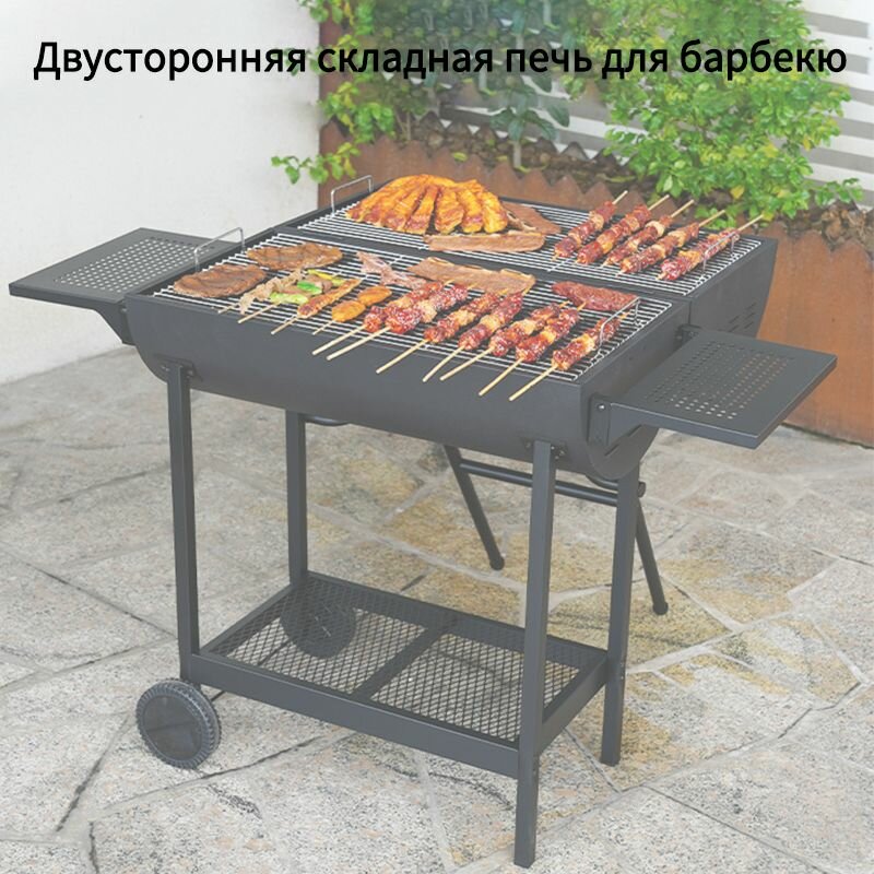 Большой двусторонний складной гриль с колесиками и съемным боковым столиком, подходящий в качестве уличной печи для кемпинга.