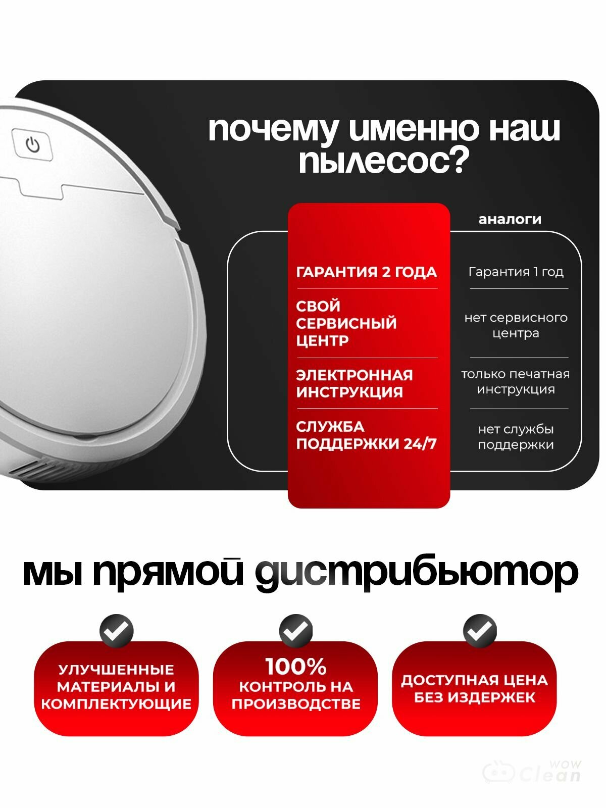 Робот-пылесос — фото 1