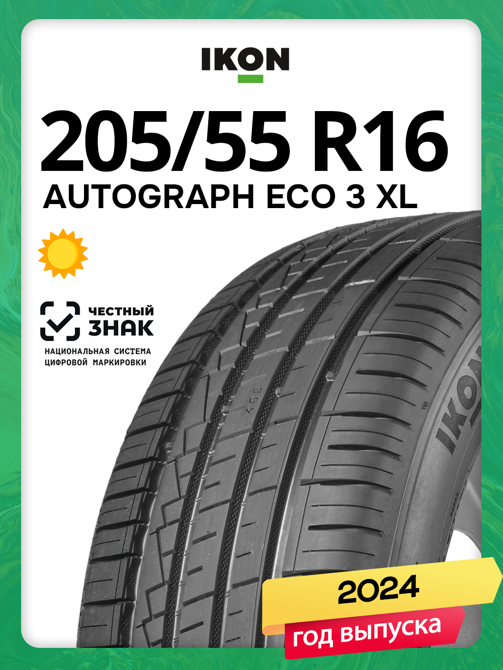 Шины летние Ikon (Nokian Tyres) Autograph Eco 3 205/55 R16 94H XL