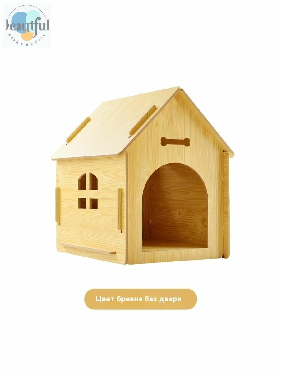Небольшая уличная будка для собак и кошек - деревянный дом для маленьких питомцев,400*390*450, желтый