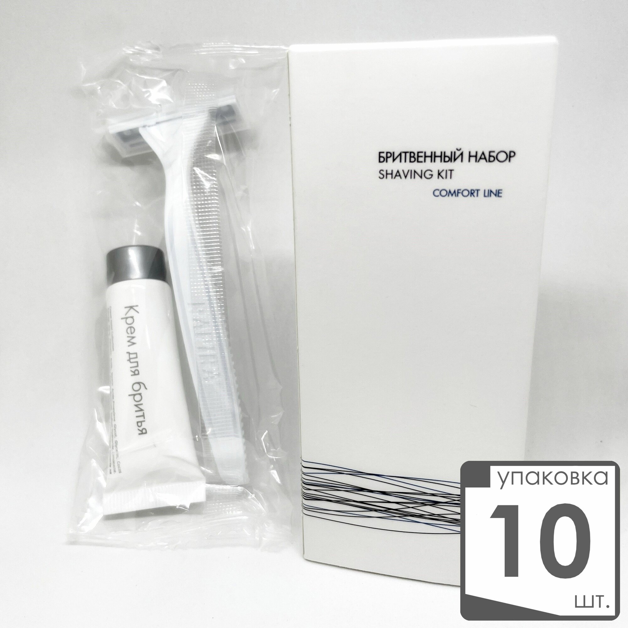 Бритвенный набор в картонной упаковке 10 шт COMFORT LINE, для гостиниц и отелей