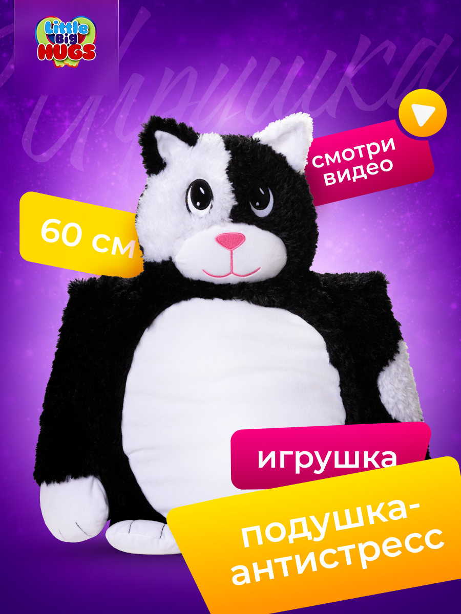 Мягкая игрушка Little Big HUGS