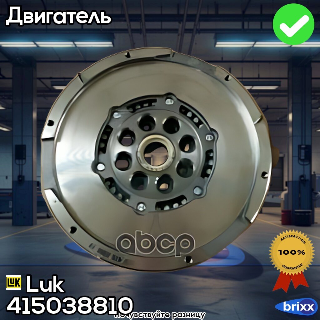 Маховик Ford Transit 2.4Tdci 04-> | Luk арт. 415038810