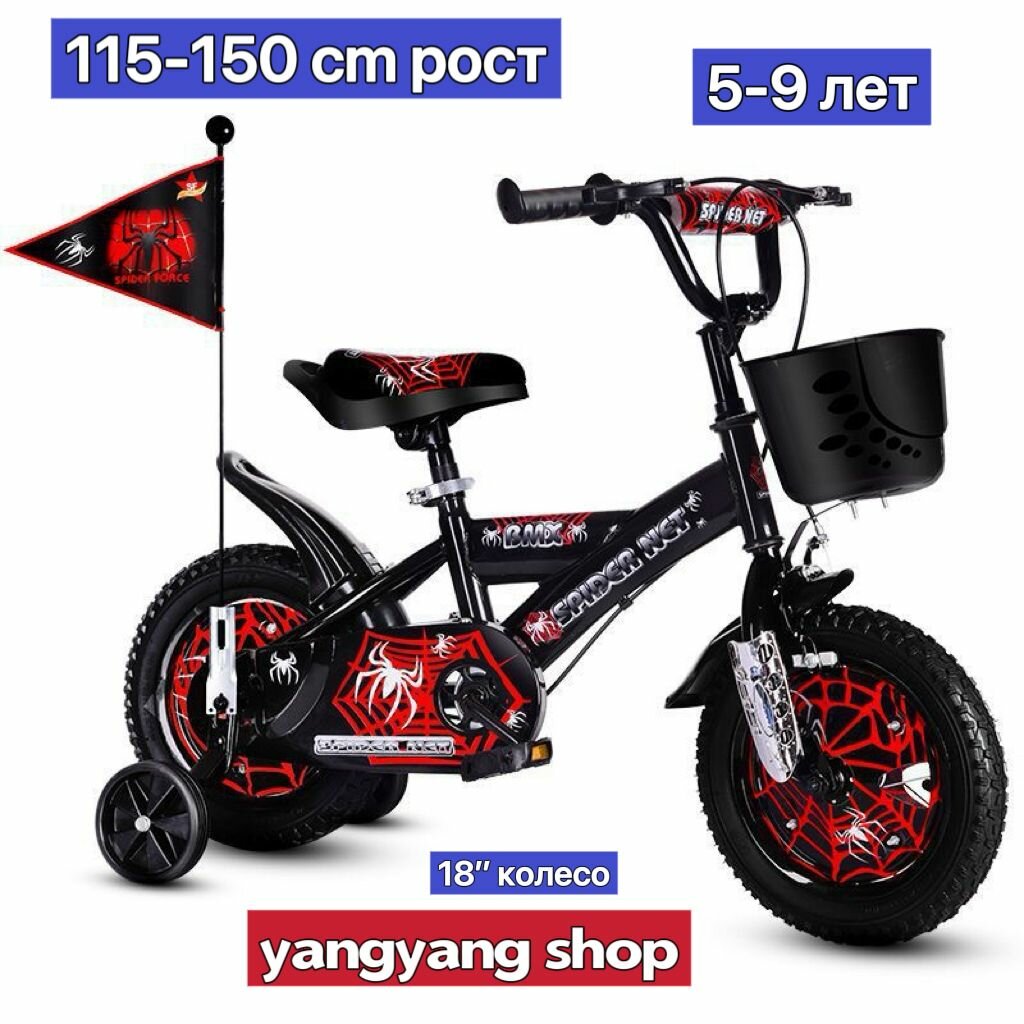 Детский велосипед Человек-паук Корпус из высокоуглеродистой стали