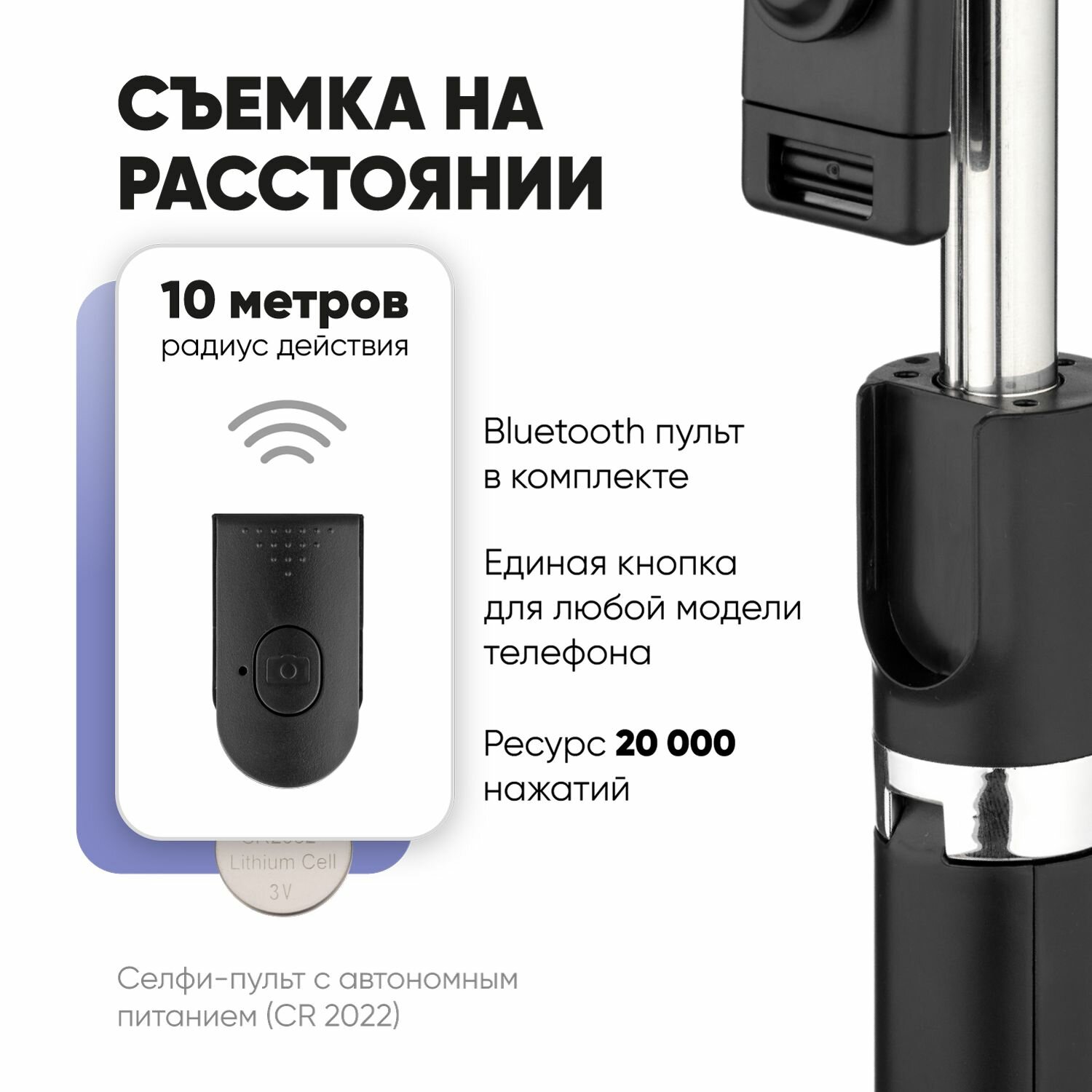Монопод для селфи — фото 1