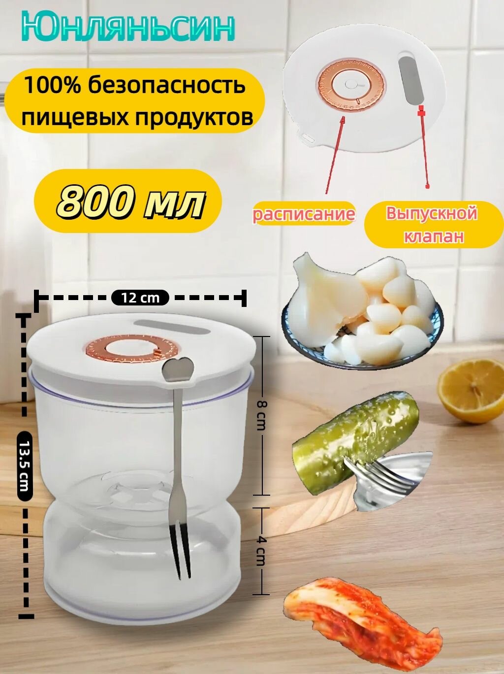 Контейнер пищевой