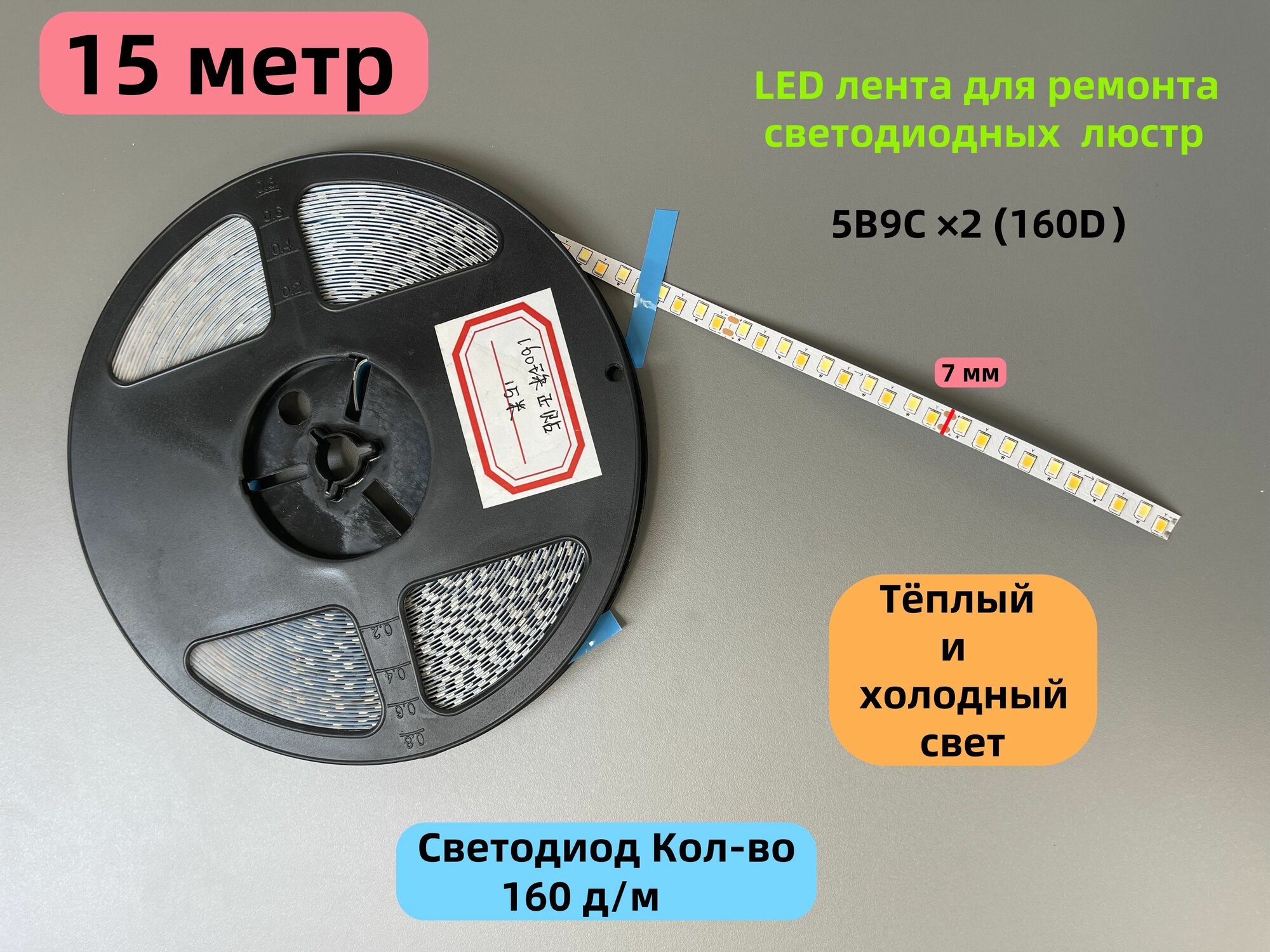 Sunny Lighting - Светодиодная лента для люстры