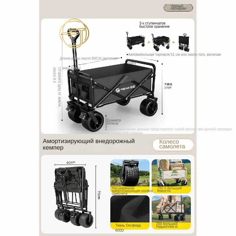 Уличная тележка для кемпинга легкая и удобная