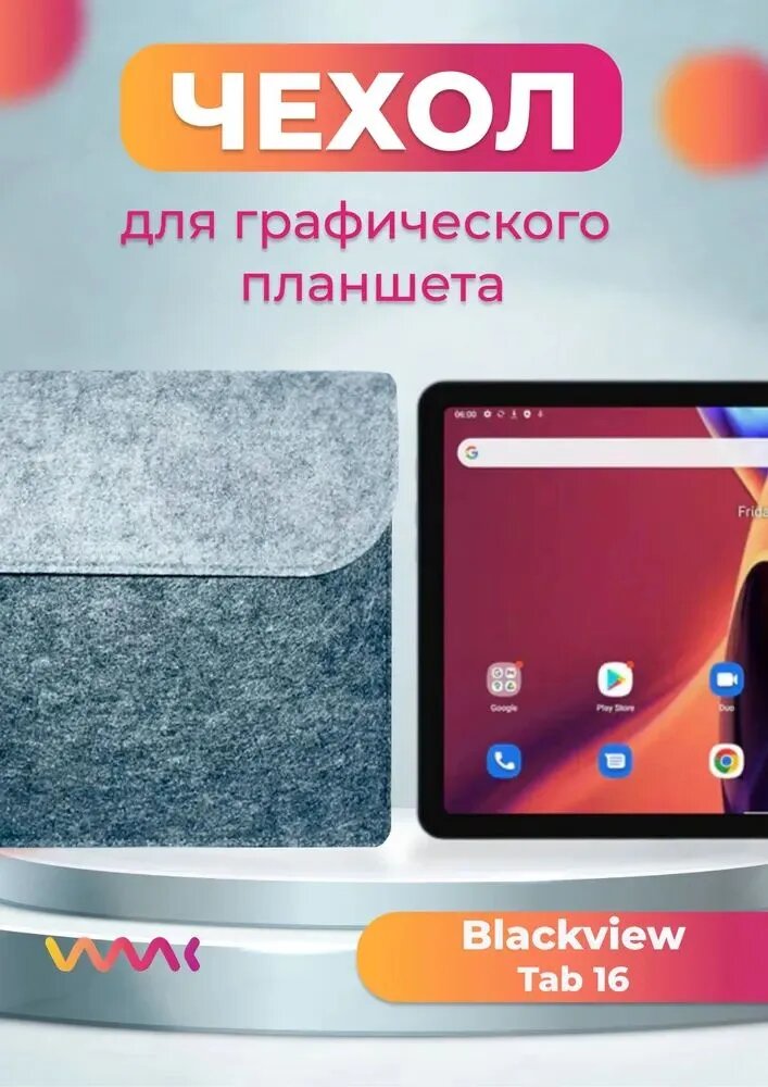 Чехол для планшета Blackview Tab 16