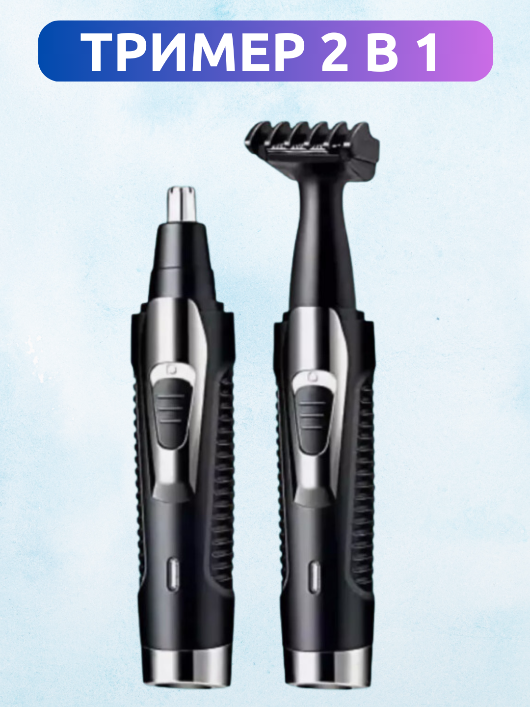 Триммер для носа и ушей, Триммер для бороды и усов GEEMY GM-3130, черный