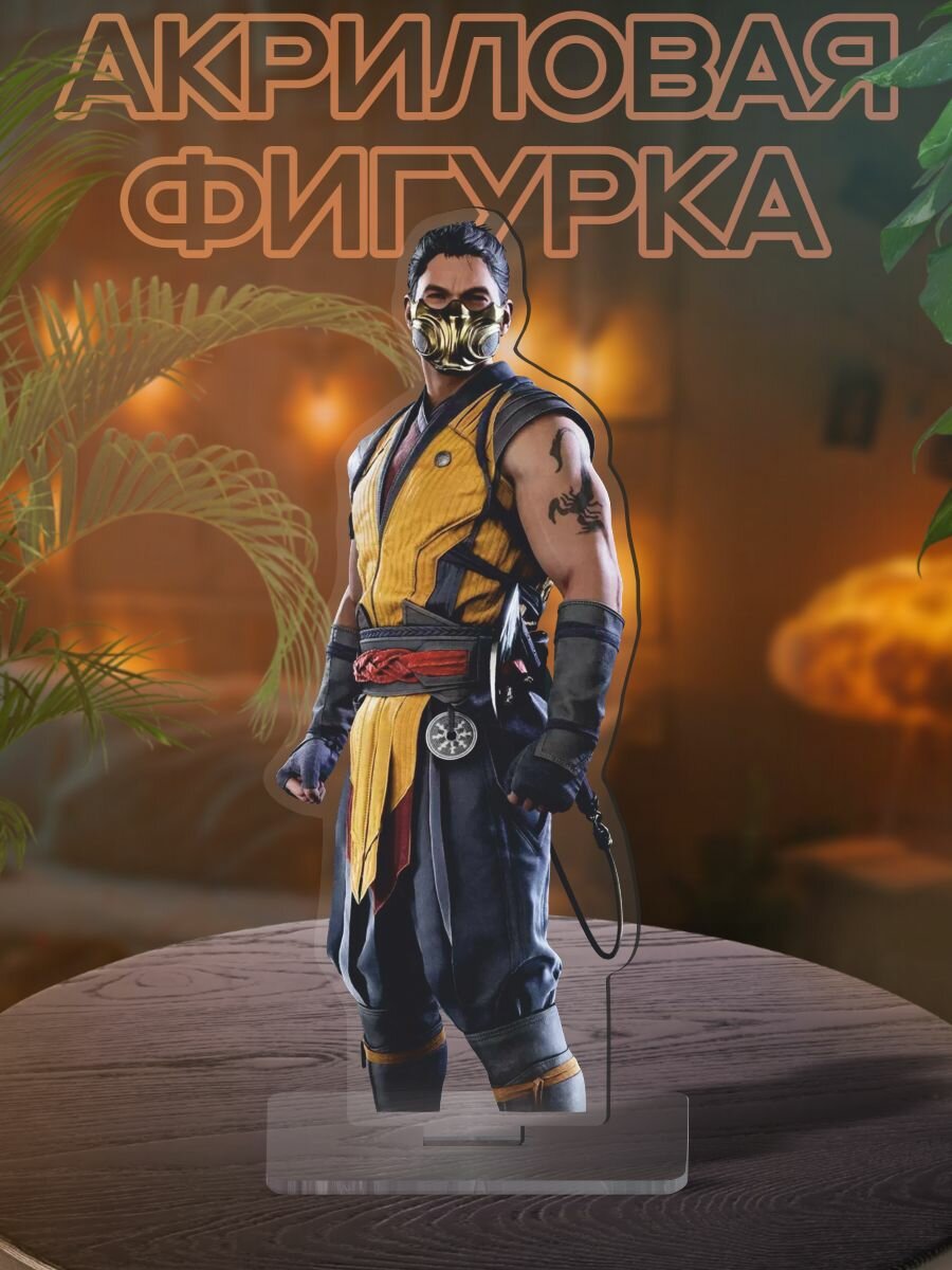 Фигурка акриловая Скорпион МК 1- Skprpion