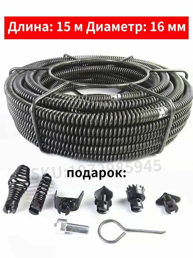 Прочистная спираль
