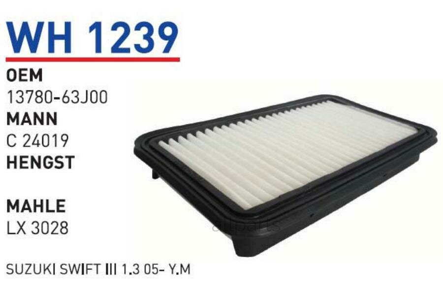 WUNDER-FILTER WH1239 Фильтр воздушный SUZUKI Swift III 04-10 mot.1.3L WUNDER FILTER WH1239