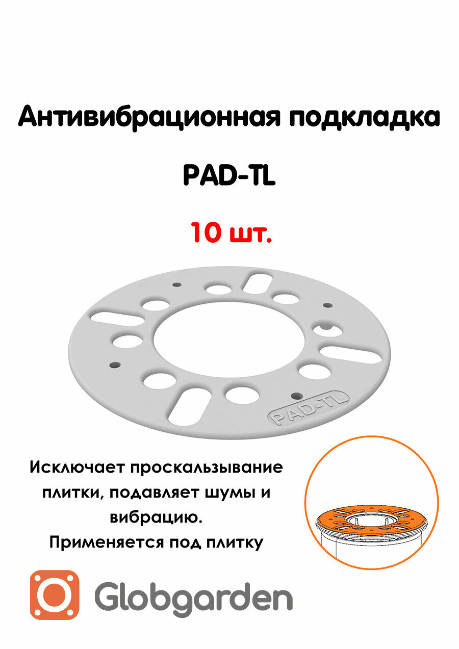 Антивибрационная подкладка PAD-TL-10шт