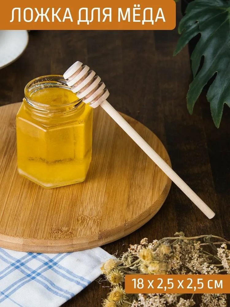 Ложка для меда бамбук L-18,5см