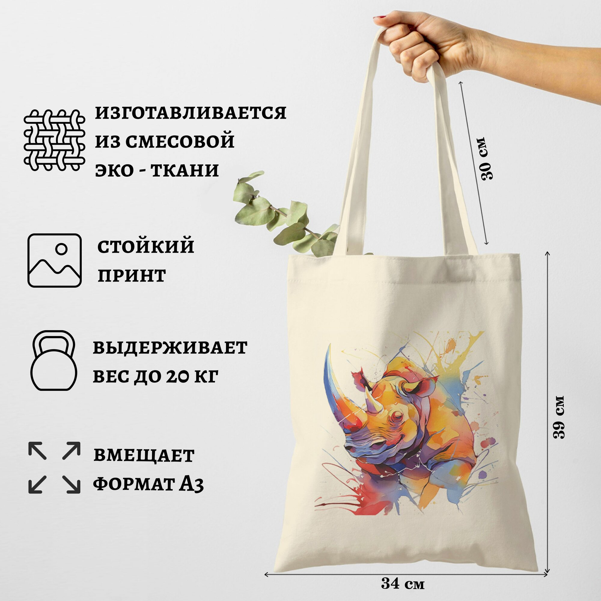 Сумка шоппер