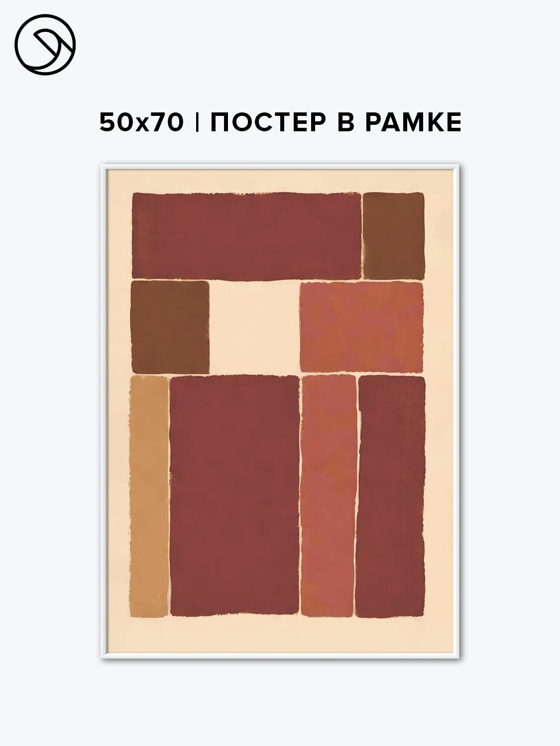 Постер в рамке 50х70 Postermarkt Бордовые Формы