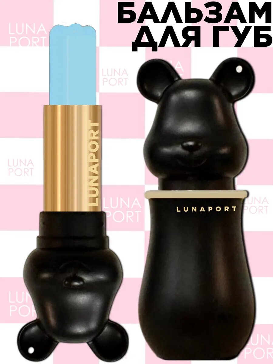 Бальзам для губ Черный Мишка в форме брелка, с ароматом черники, увлажнение и питание