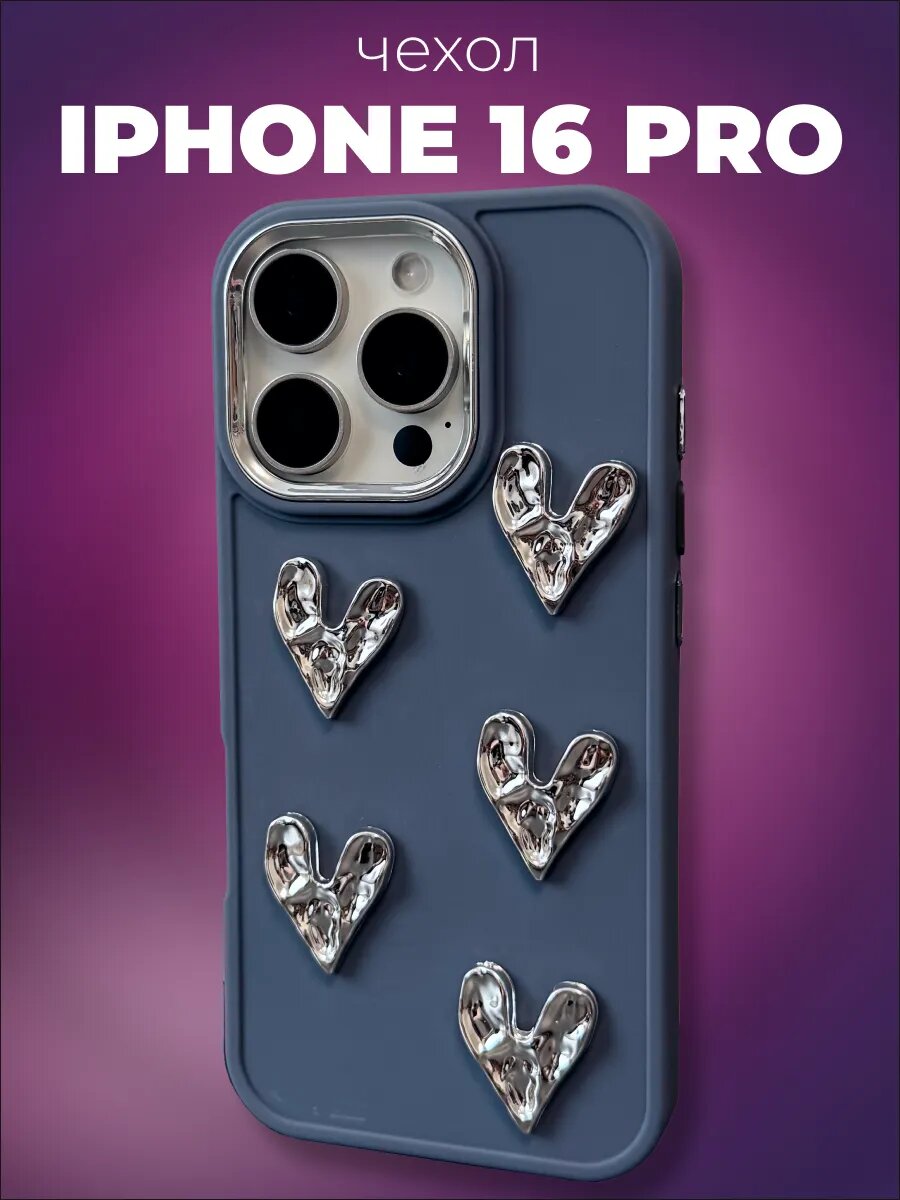 Чехол на Iphone 16 Pro
