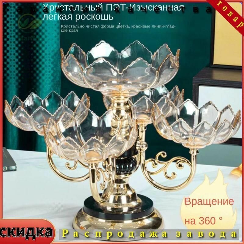 Фруктовница, 1 шт