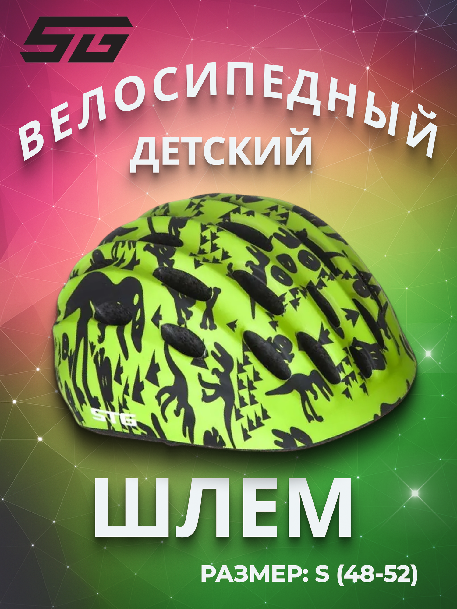 Защитный детский велосипедный шлем STG HB10 черно-зеленый размер S 48-52 см