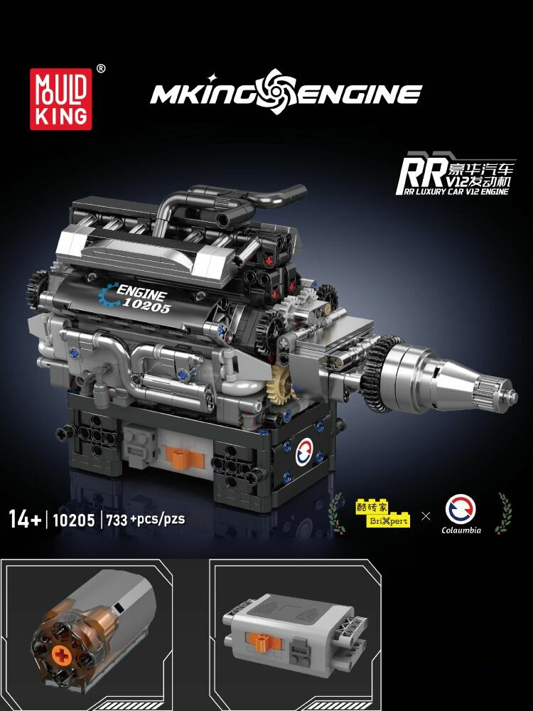 Конструктор пластиковый техник, MOULD KING 10205, Роллс-Ройс Двигатель /Rolls-Royce V12 Engine/ моторный привод, 733 деталей
