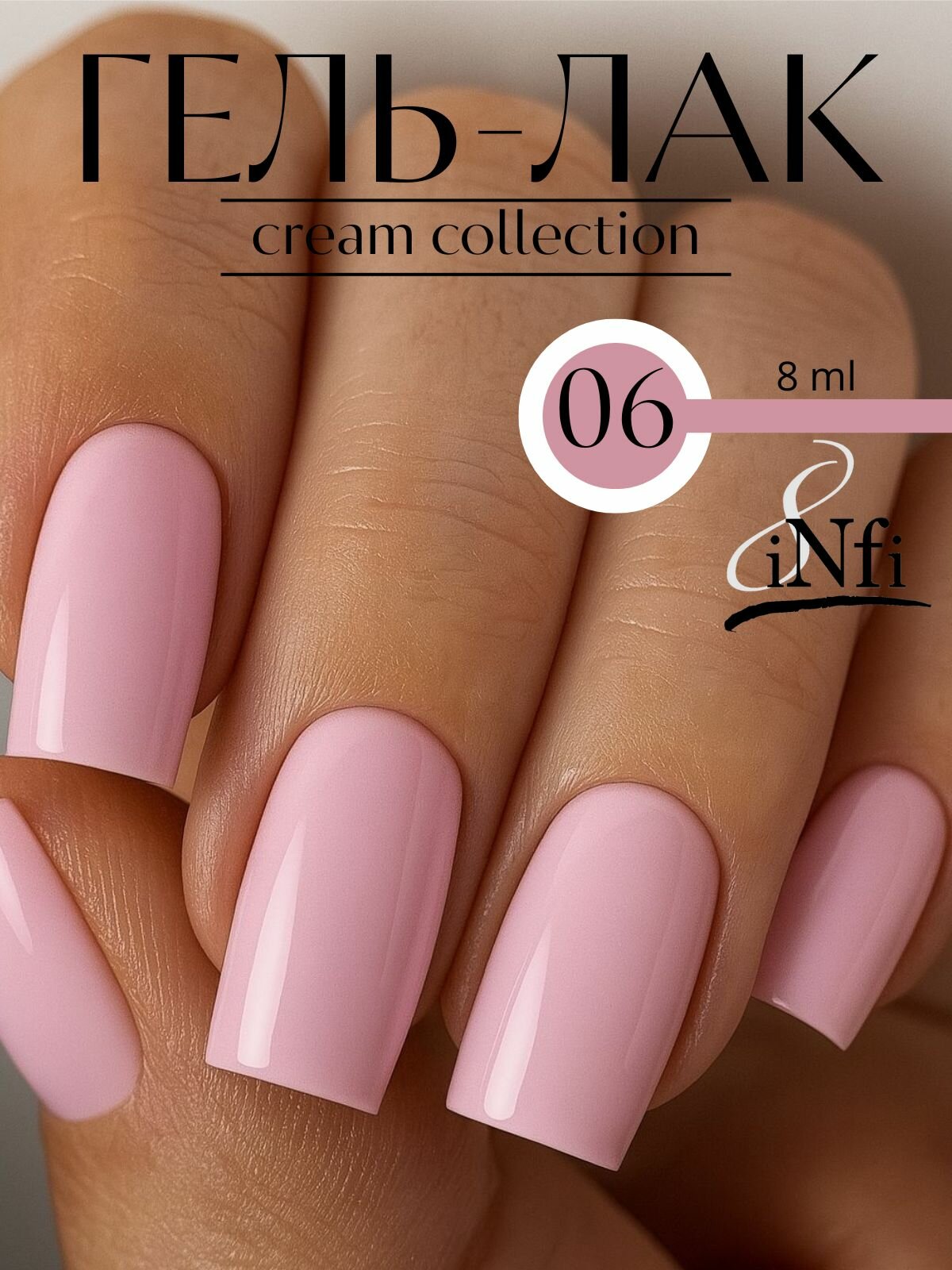 Гель-лак Cream collection 06